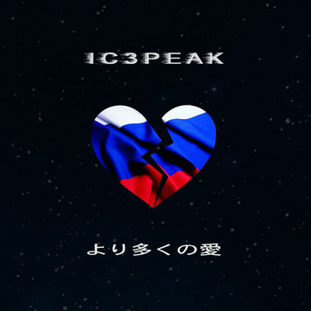 Music | IC3PEAK