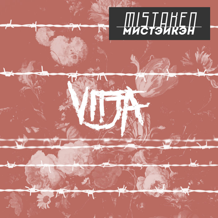 Mistaken [Price Cutter Series] | Vitja | Century Media Records