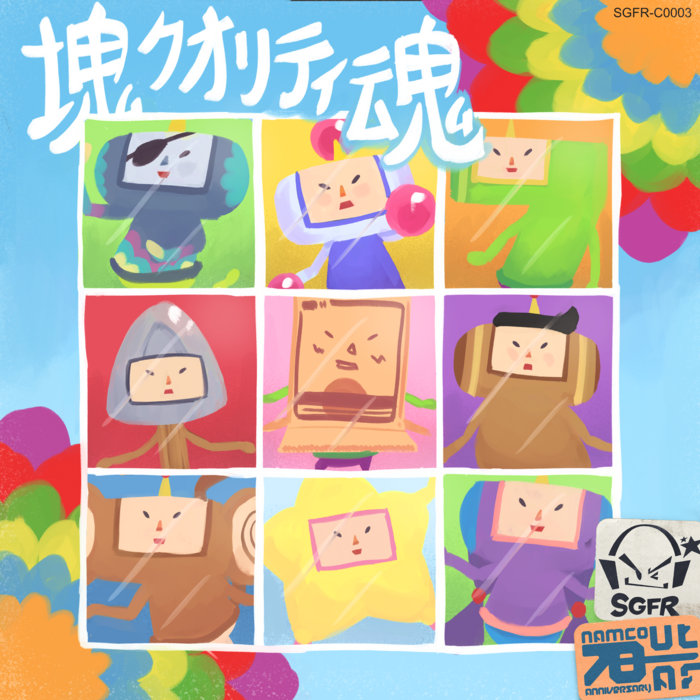 Eternal Katamari Original Soundtrack Vol. 1 ~ "Katamari Quality Damacy ...