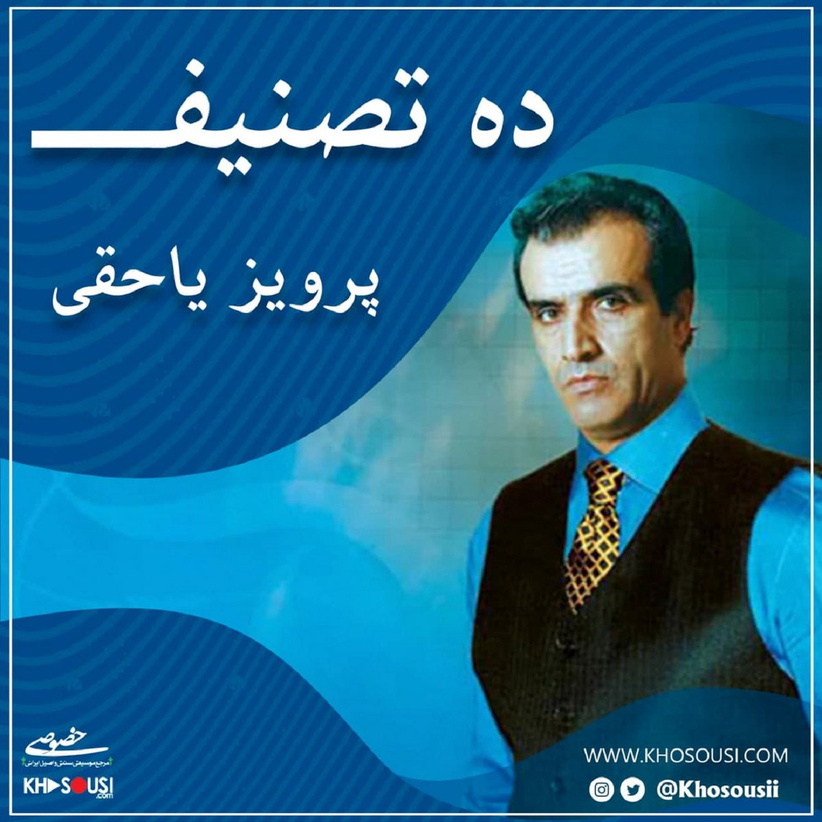 Ten Songs by Parviz Yahaghi | Parviz Yahaghi | Khosousi