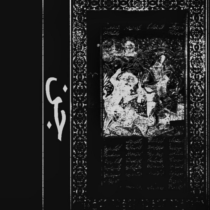 Jinn | Jinn | Black Mausoleum