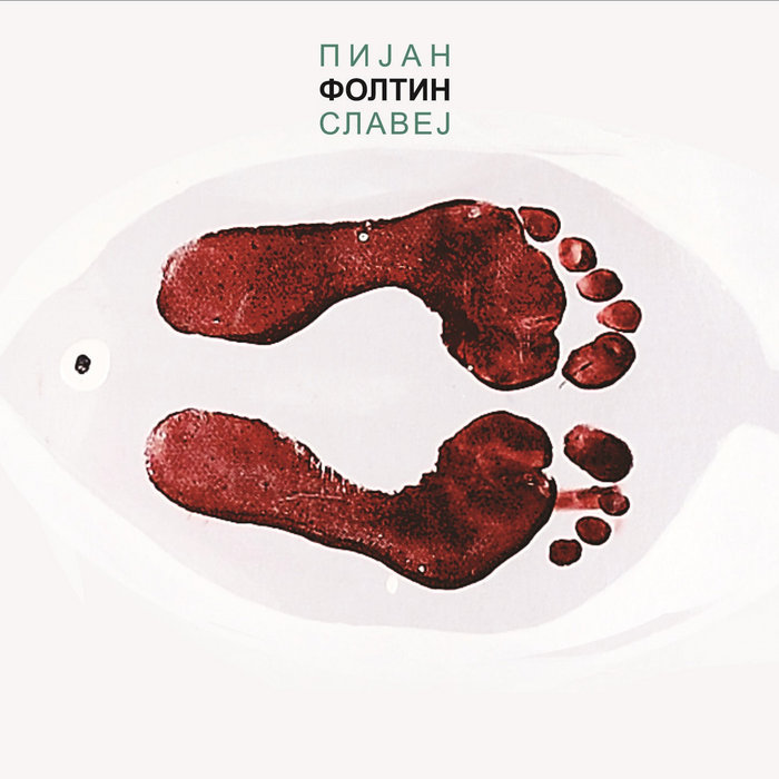 Облаче | Foltin