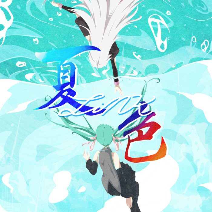 夏色LiNK - FancyRecords & CLC '23 Summer VOCALOID Compilation Album ...