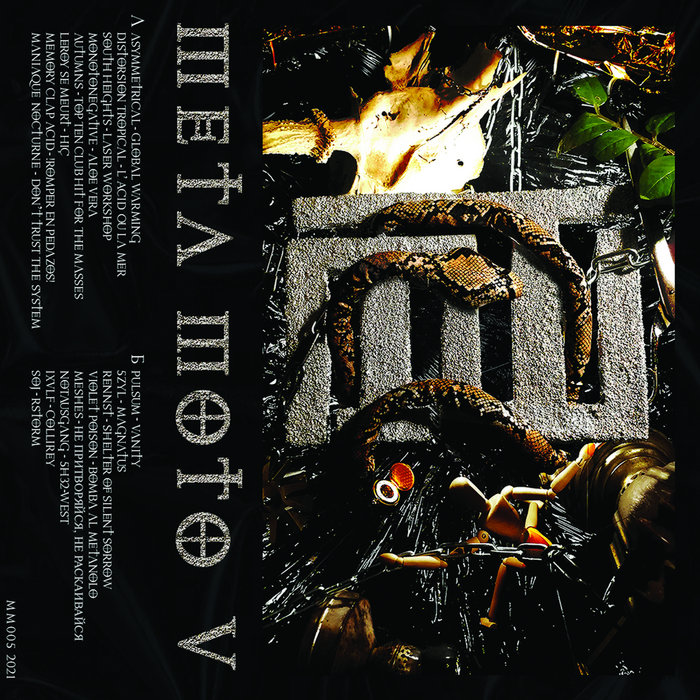 META MOTO 5 | META MOTO