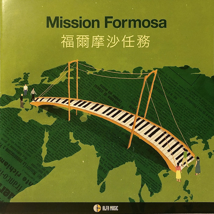 Mission Formosa | Giuseppe Bassi, Shen Yu Su | Giuseppe Bassi