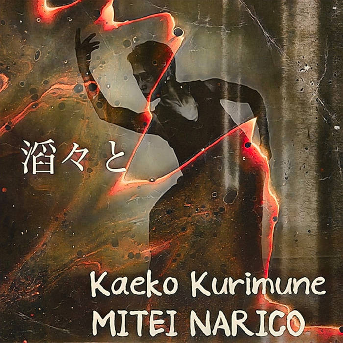滔々と | MITEI NARICO