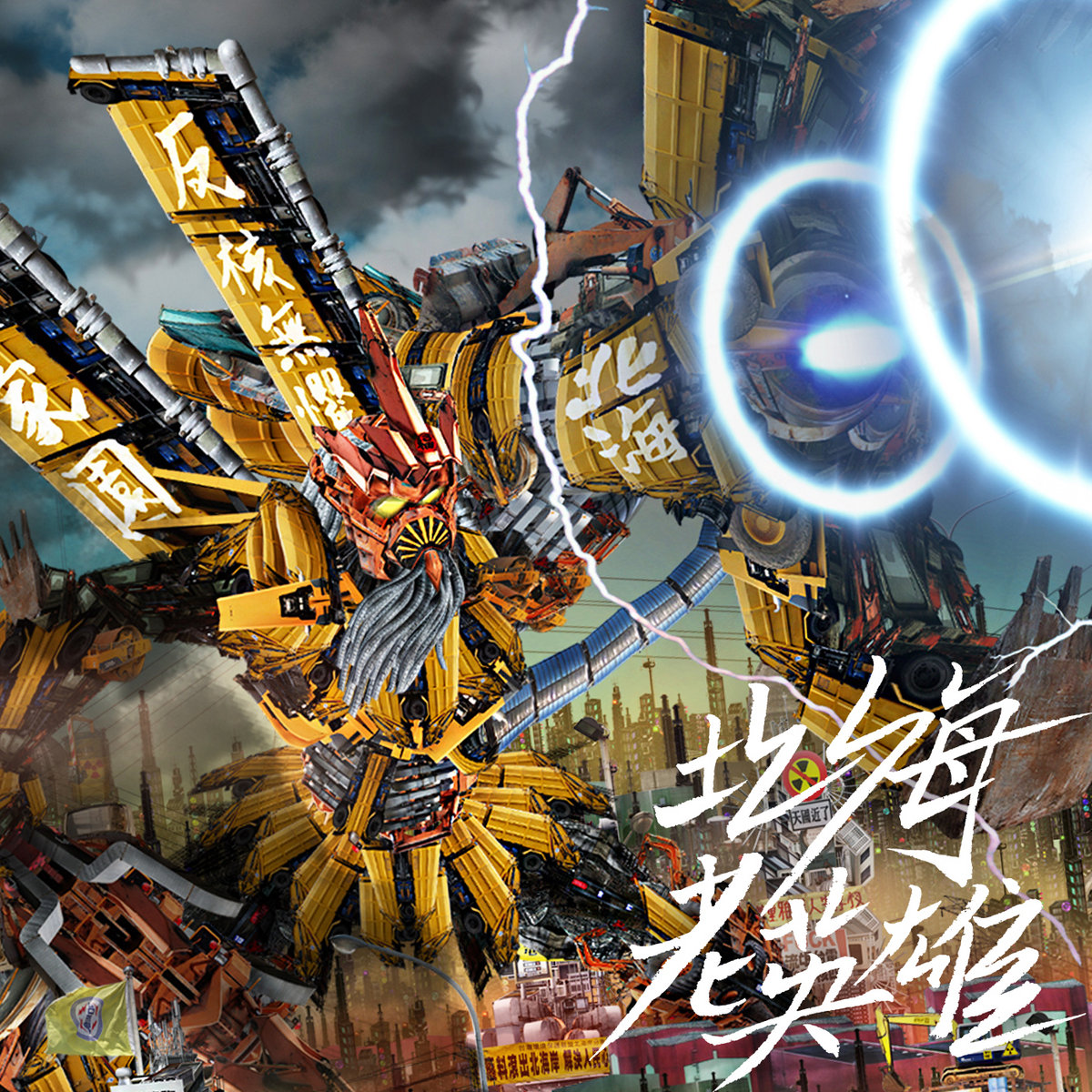 Dragonic Overlord Rebirth Wallpaper