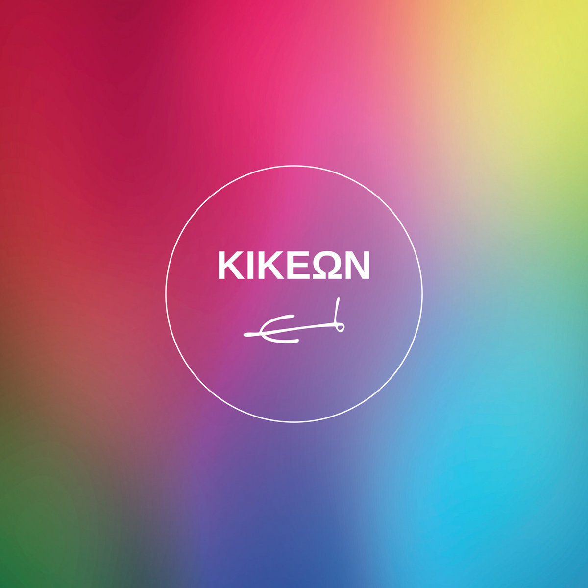 Kykeon | Enomisossab - EdisonBox rec. | EdisonBox Records