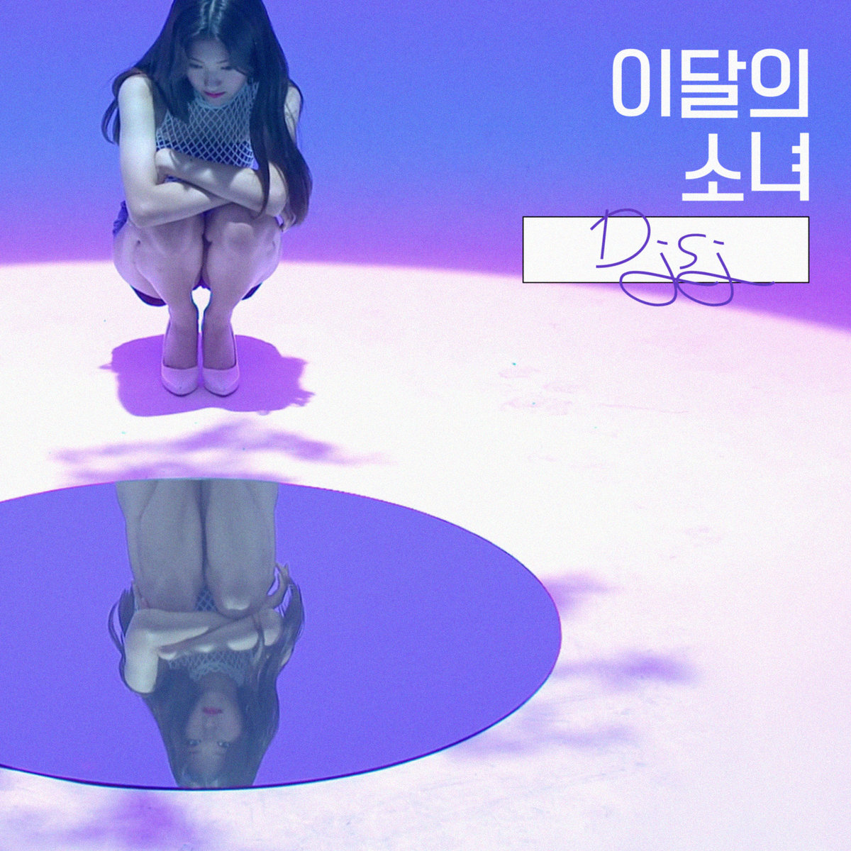 LOVE CHERRY MOTION | DJSJ