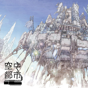 Music | Ujico*/Snail's House