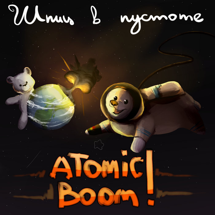 Atomic Boom! | Шпиц в пустоте