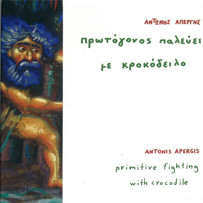 Primitive Fighting with Crocodile | Antonis Apergis | Violins Productions
