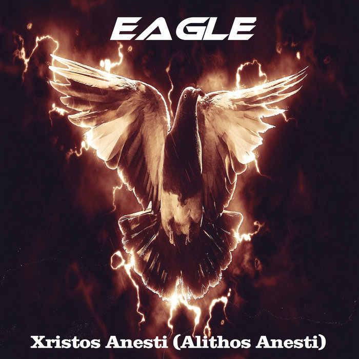Xristos Anesti (Alithos anesti) | Eagle (Synth. Music)