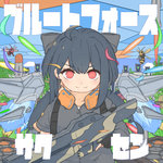 ブルートフォース・サクセン | iuuy