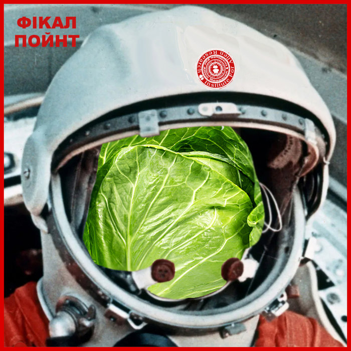 ФIKAЛ ПOЙНT | Phiqual Poynte | Institute For Alien Research