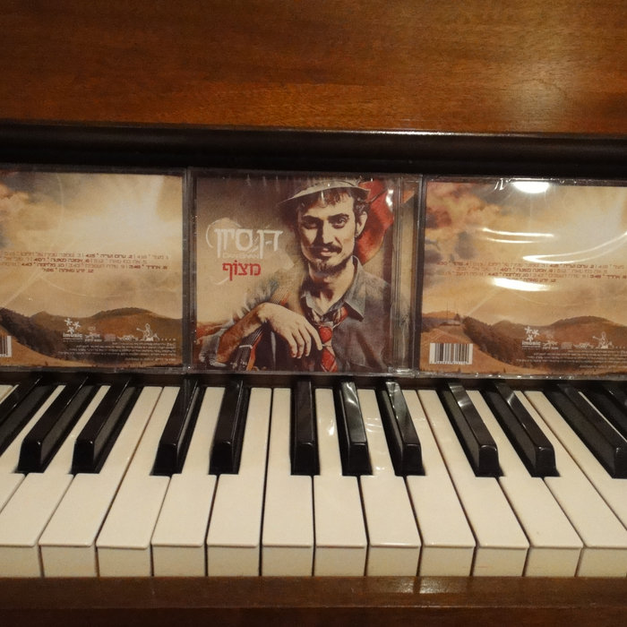 יודע שאתה | Dan Sivan דן סיון