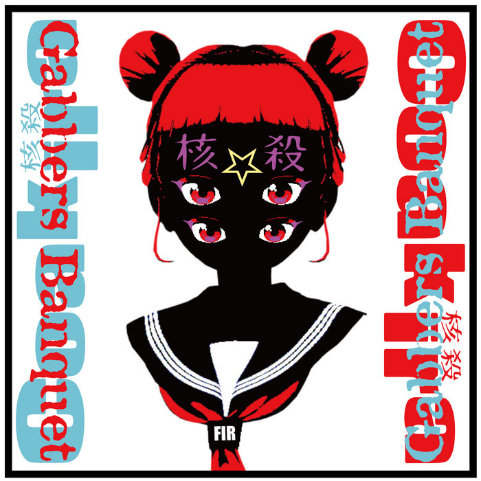 Gabbers Banquet | Coakira | Fujimi Industry Records