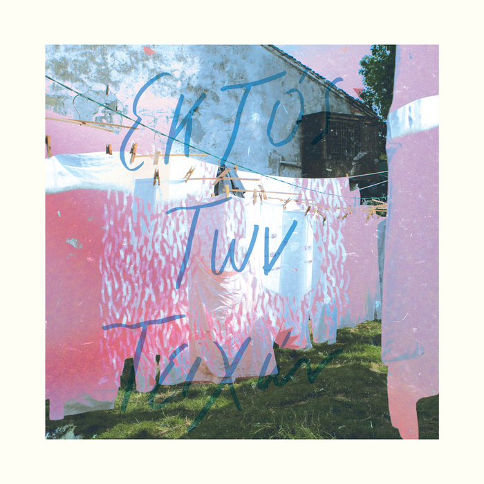 Εκτός των Τειχών | Outside the Long Walls | Lefters Volanis, Dimitris ...