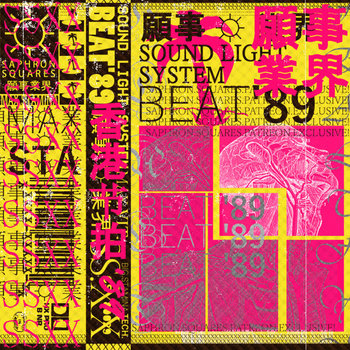 Music | SAPHRON SQUARES