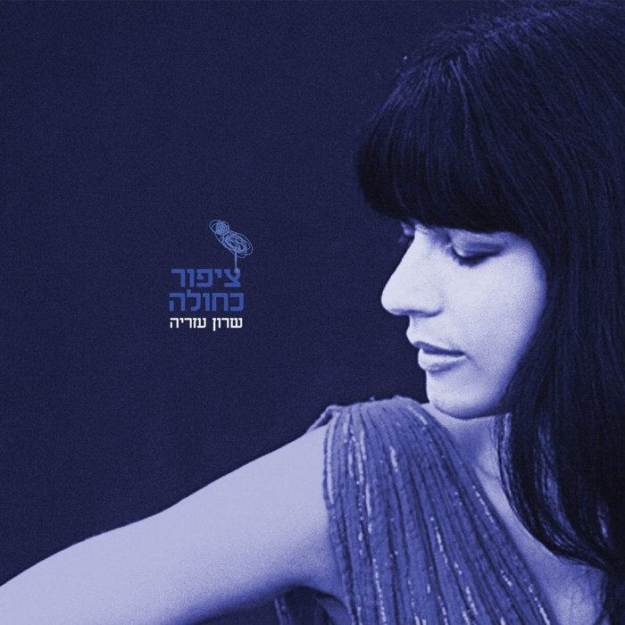 Golden River | Sharon Azarya