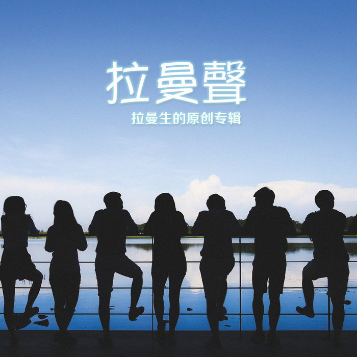 UTARIAN's VOICE | Ean Lee