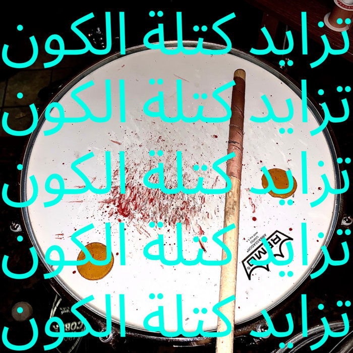 growing block universe | WIRE MOTHER