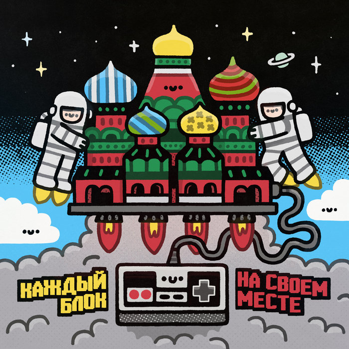 Every Block In Its Right Place: 10th Annual Classic Tetris World ...