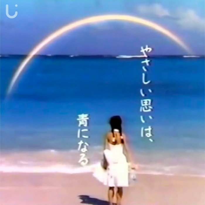 Anri - Windy Summer (Night Tempo 100% Pure Remastered) | Night Tempo ...