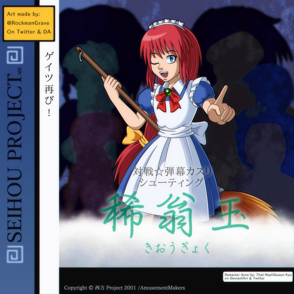 Re: Seihou Project ~ Kioh Gyoku | K-Sensei