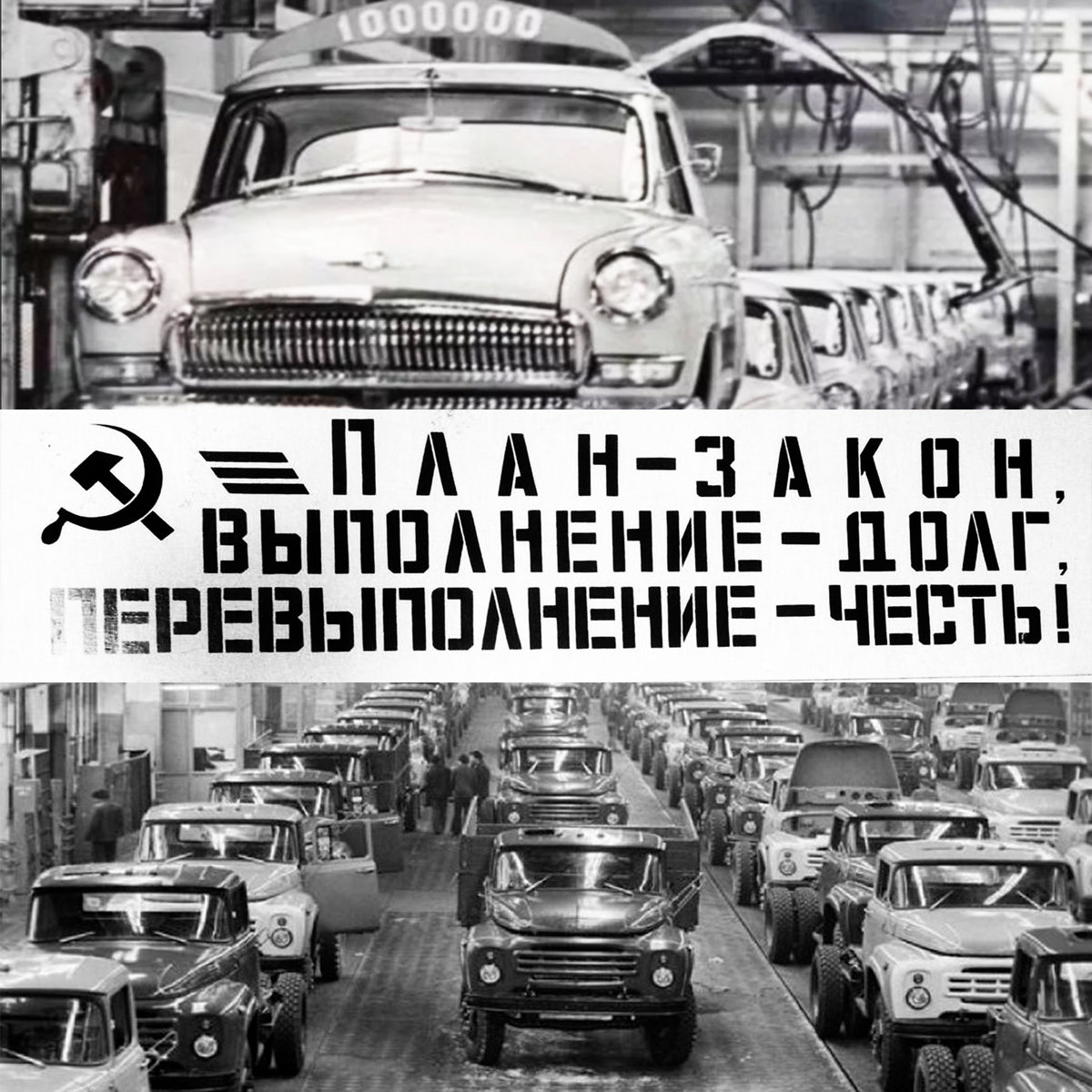 Gosplan 2047 Part II | Gosplan 2047