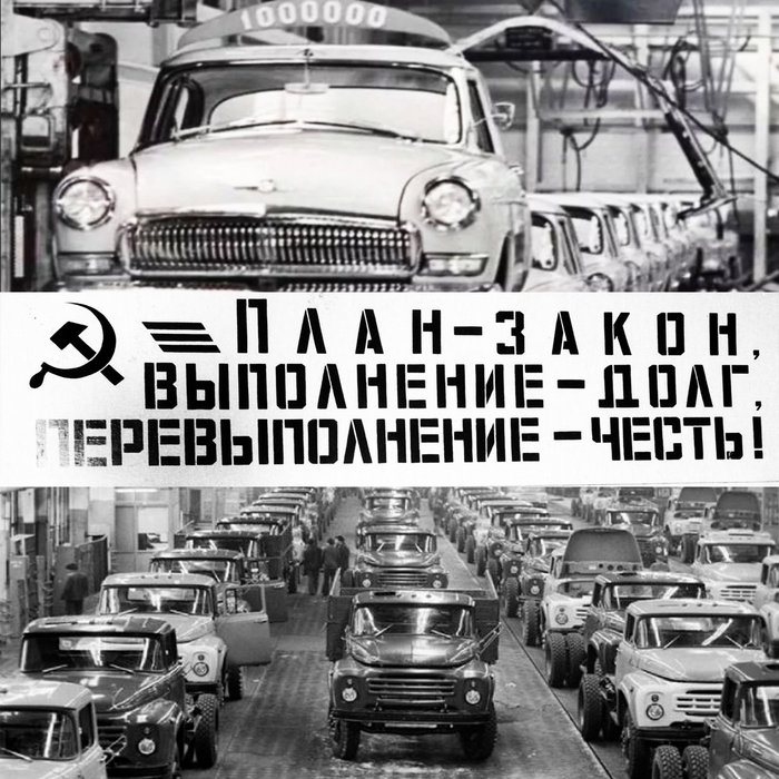 Gosplan 2047 Part II | Gosplan 2047