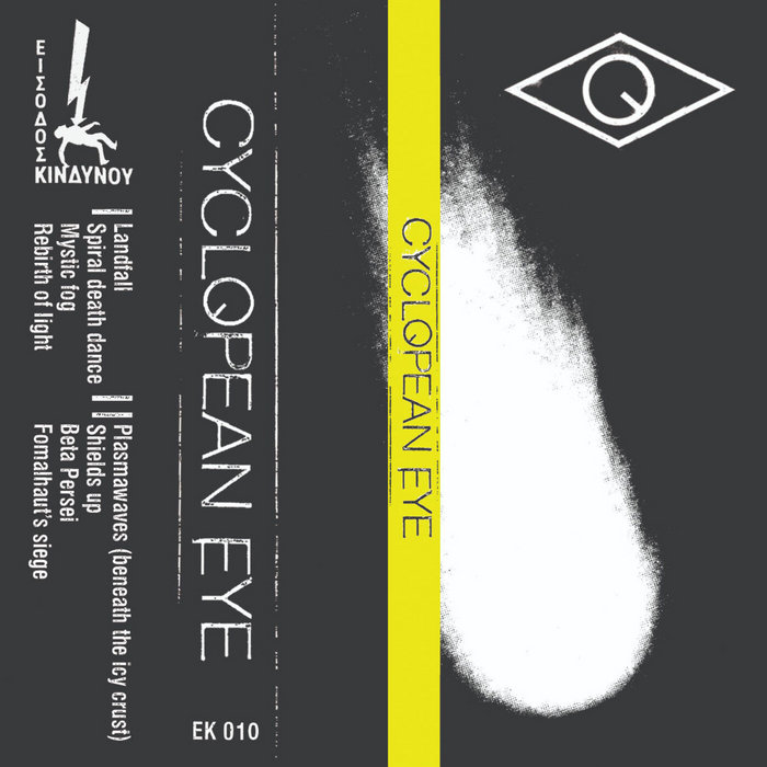 S/T | Cyclopean Eye | Είσοδος Κινδύνου Records
