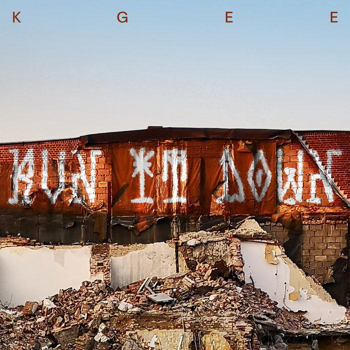 Run It Down | Kgee