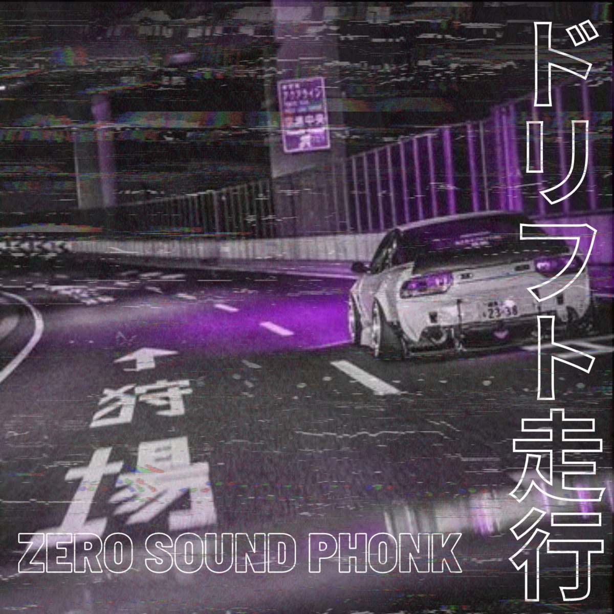 BLACK GARAGE | ZERO SOUND phonk