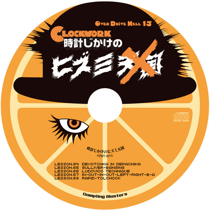 Over Drive Hell 15 | sampling masters
