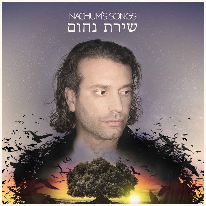 Nachum's Songs/ Shirat Nachum | Nachum