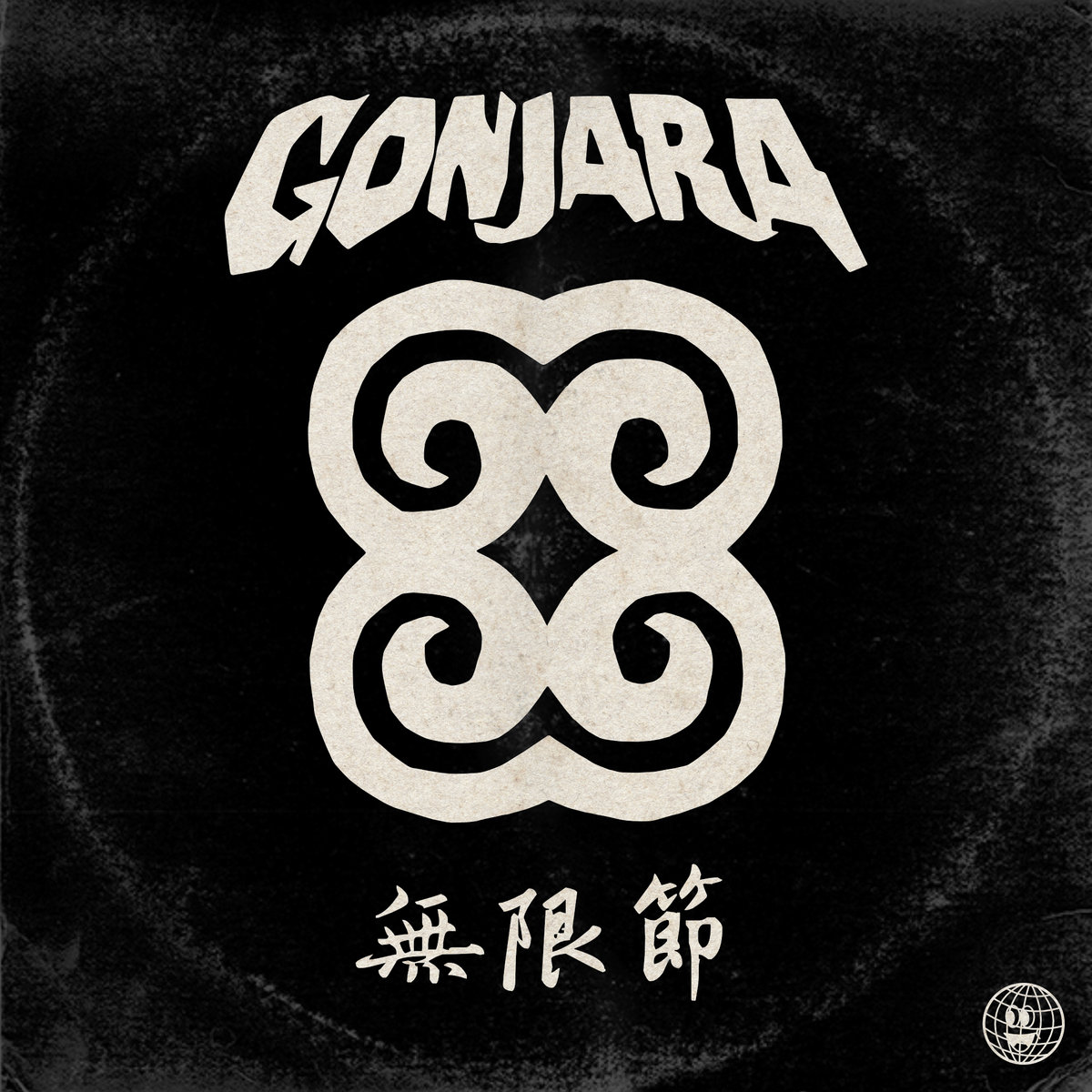 GONJARA - 無限節 | GONJARA | Yen Disco Soundsystem