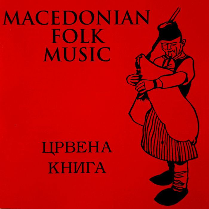 Macedonian Folk Music | Tsrvena Kniga (Linsey Pollak, Philip Griffin ...