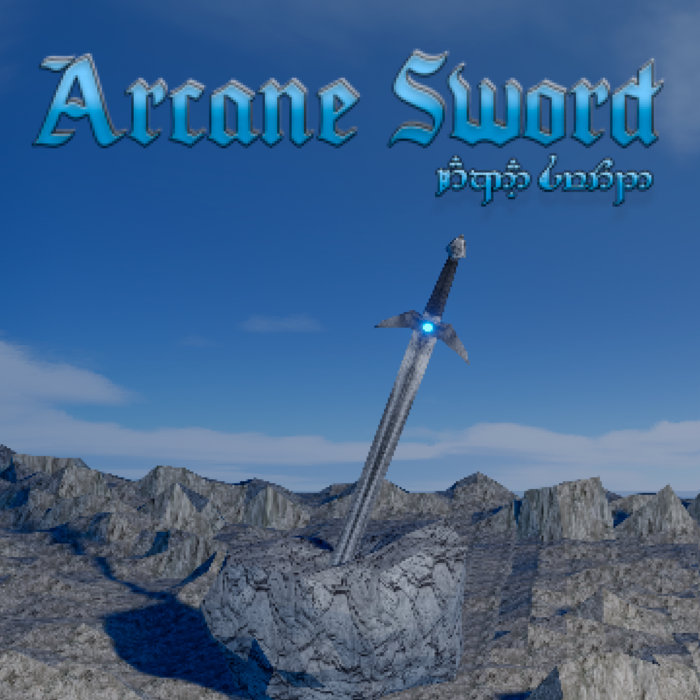 Arcane Sword「秘術の剣」 | JPEG