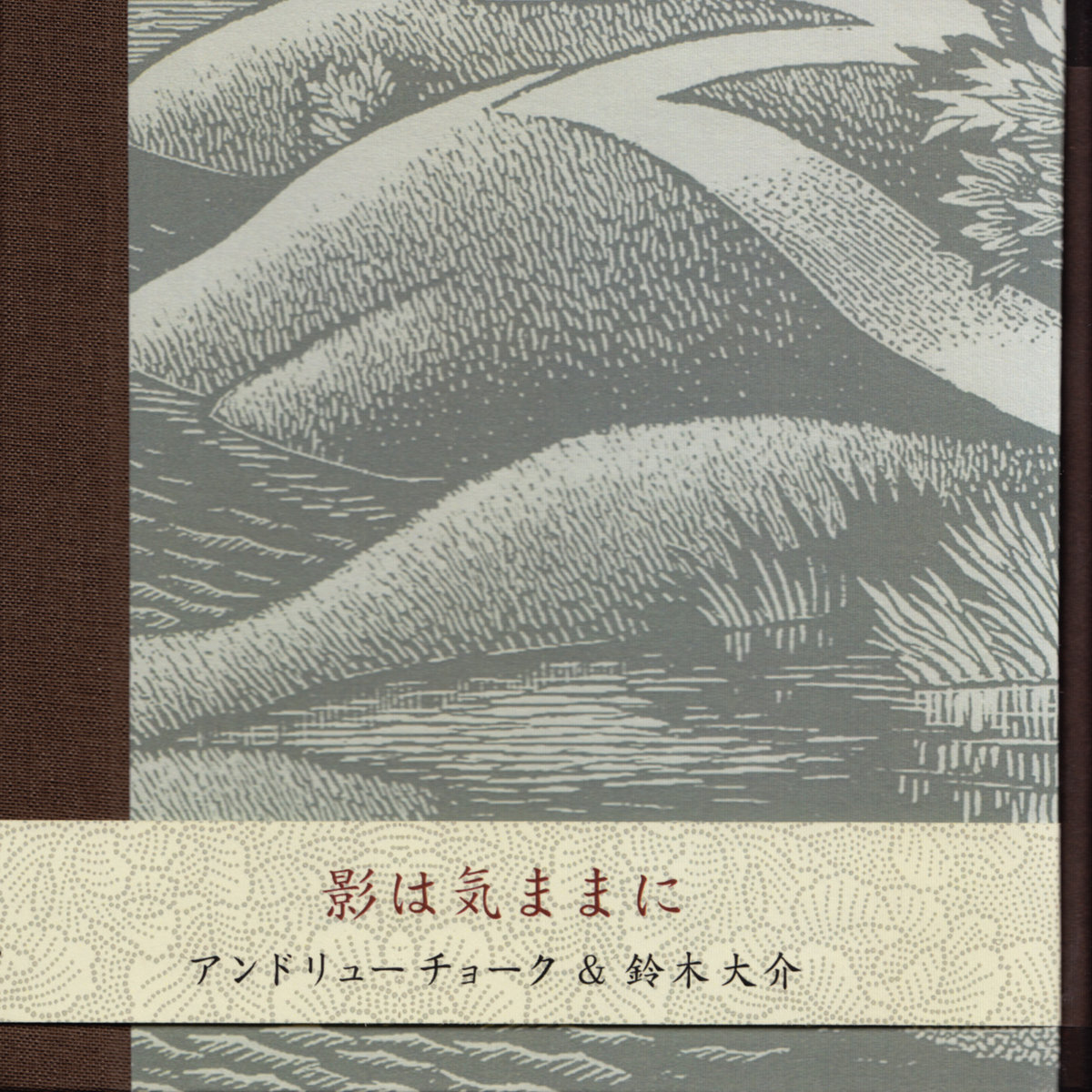 THE SHADOWS GO THEIR OWN WAY | Andrew Chalk & Daisuke Suzuki | Andrew Chalk