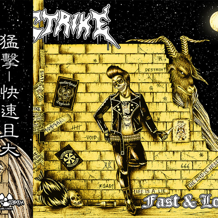 Strike - Fast & Loud (Remixed and Remastered version) | Strike | Toxic Death Records