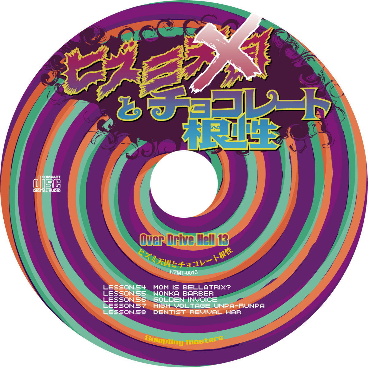 Over Drive Hell 13 | Sampling Masters | sampling masters