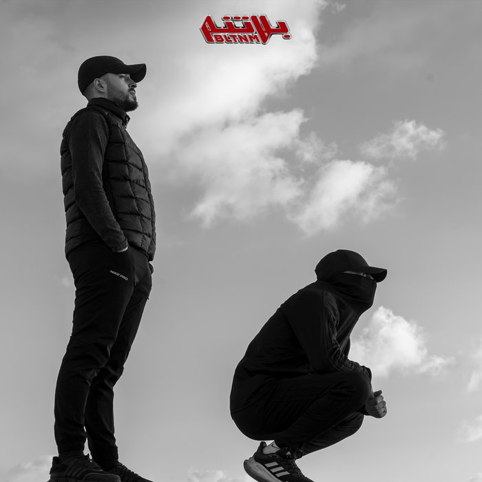 TABBAN تبّـا | Daboor, Fawzi, Al Nather, Riyadiyat | BLTNM بلاتنم