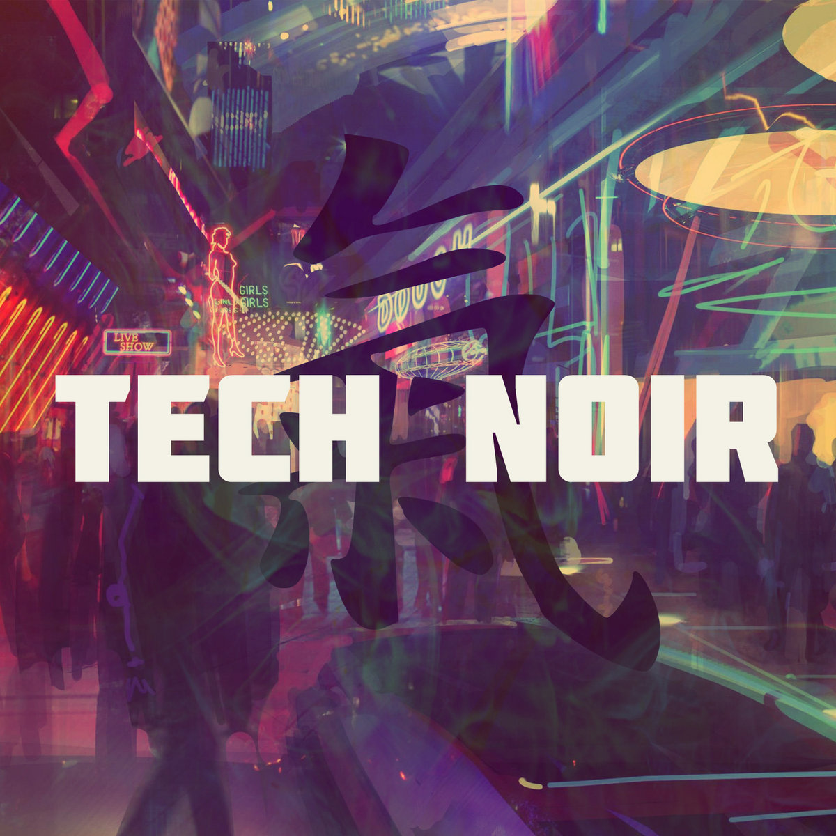 齐 | tech noir