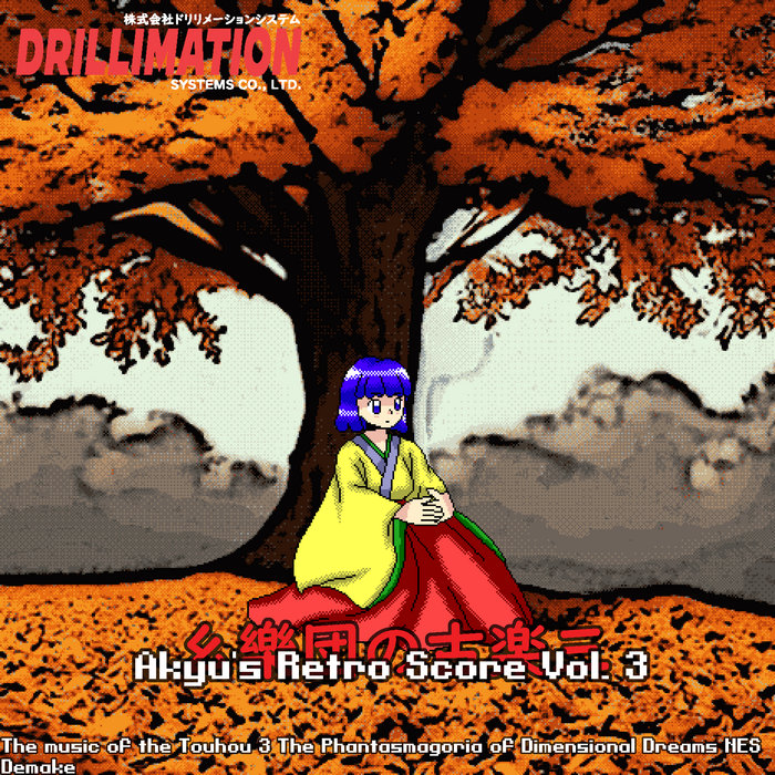 Akyu's Retro Score Vol. 3 | Susumu Takajima | Drillimation Systems