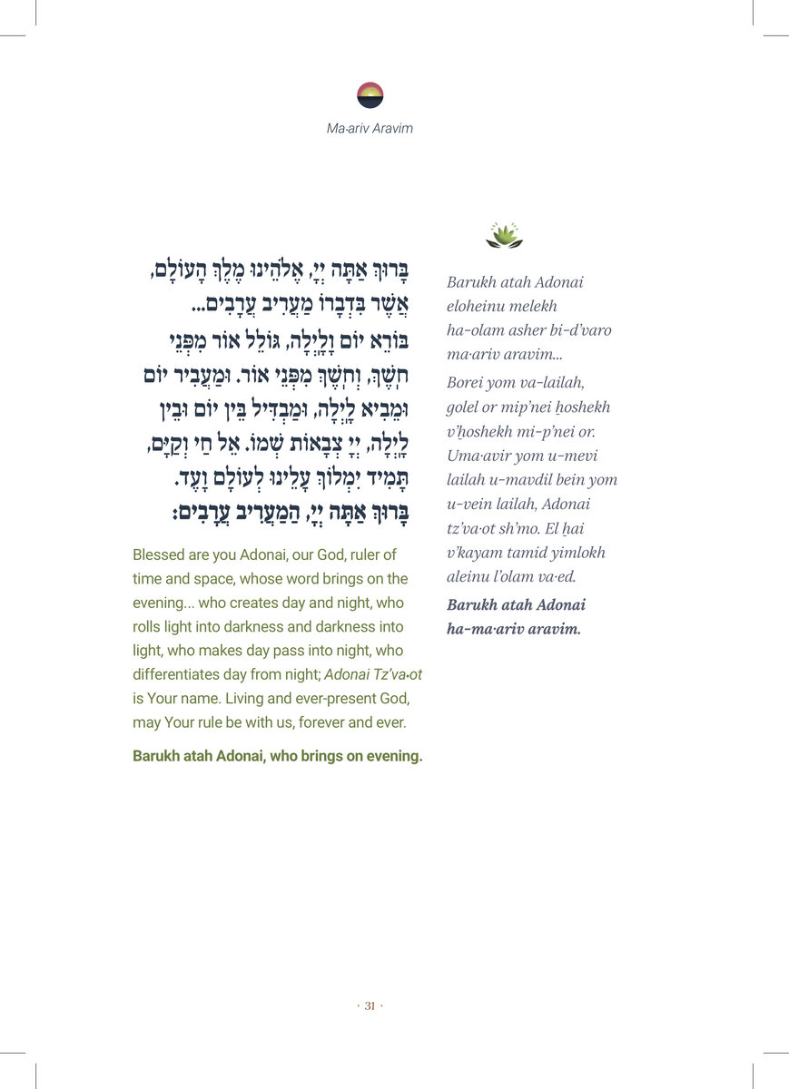 Ma'ariv Aravim | Cantor Azi Schwartz of Park Avenue Synagogue