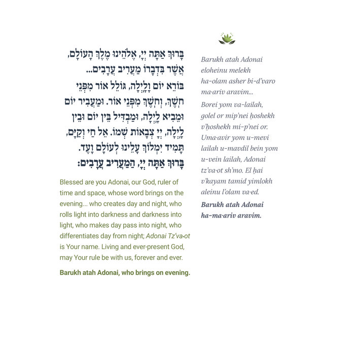 Ma'ariv Aravim | Cantor Azi Schwartz of Park Avenue Synagogue