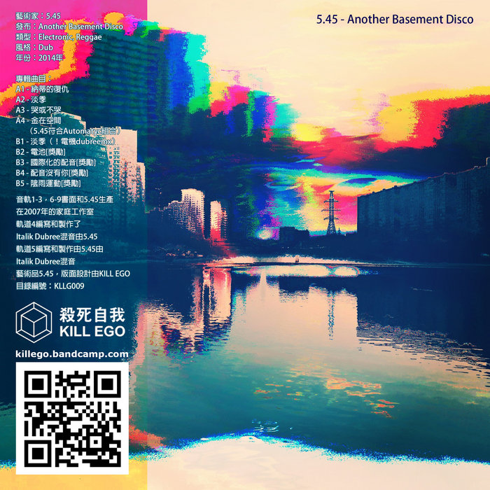 Another Basement Disco | 5.45