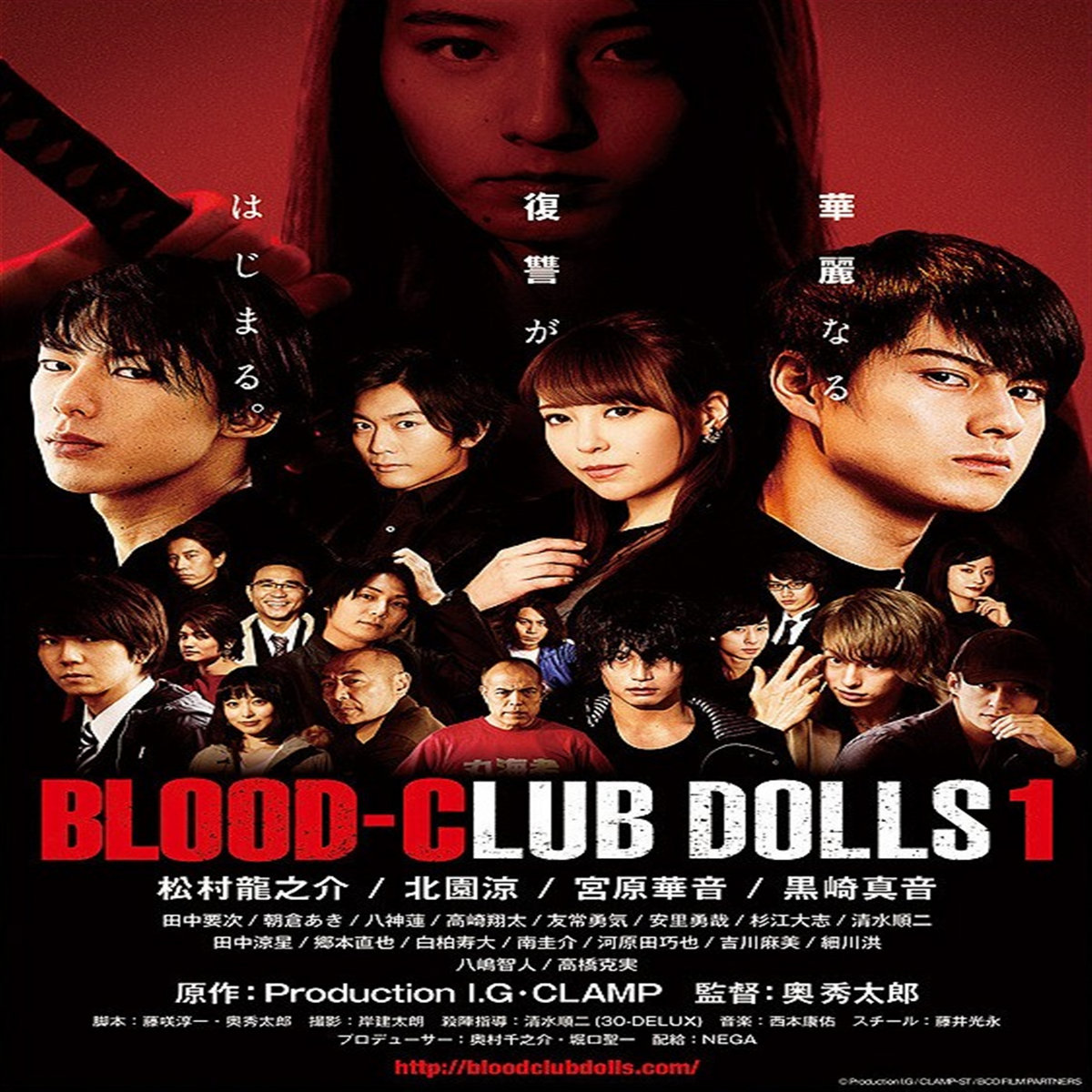 Blood-Club Dolls 1 2018 4K Watch Online | feborpnoho1977