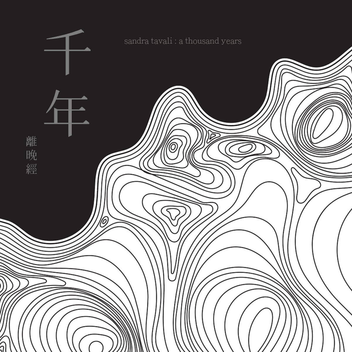 a thousand years | Sandra Tavali